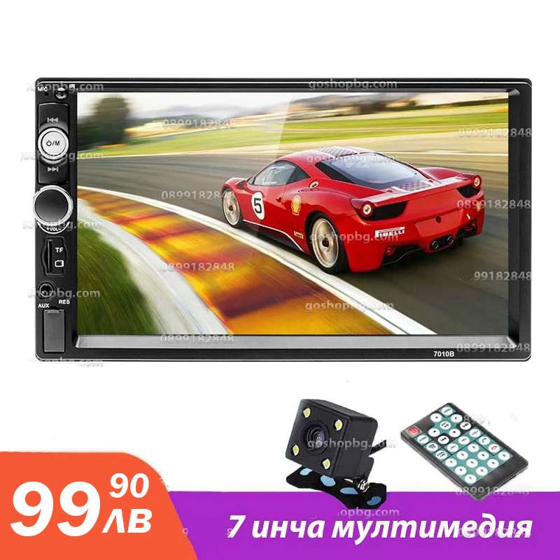 Мултимедия 7inch Touch screen Bluetooth на ТОП цени - GOshopbg